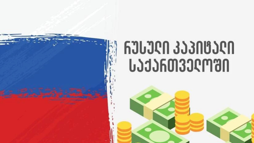 როგორ ხვდებიან რუსული კომპანიები სახელმწიფო შესყიდვებში